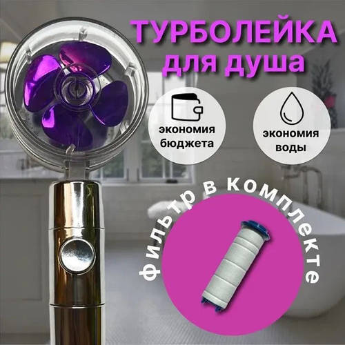 Лейка для душа разборная , Лейка для душа с переключателем, Насадка на ...