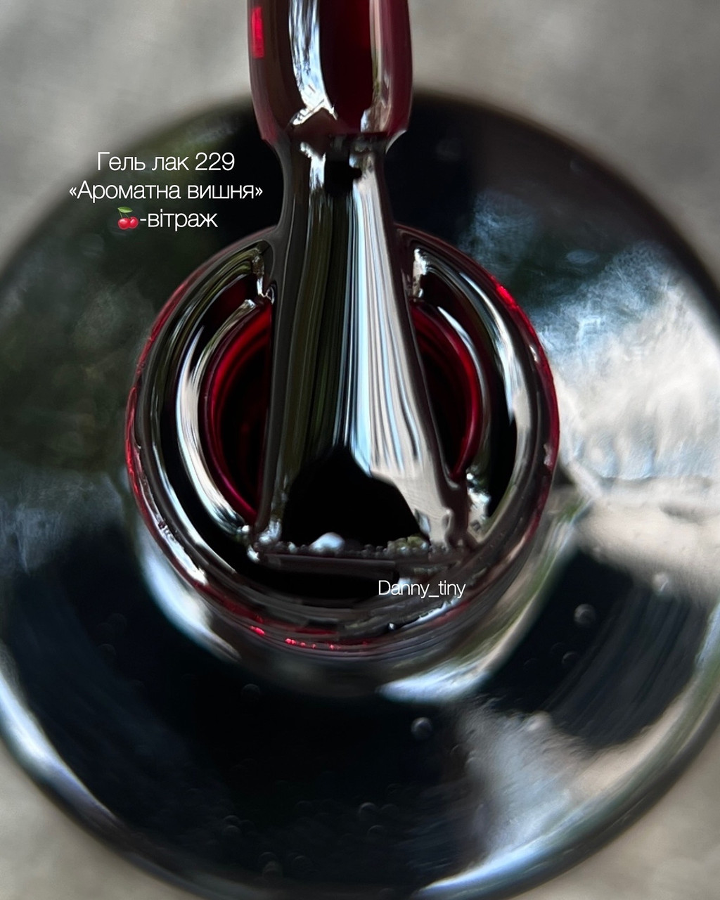 Гель-лак DANNY основна колекція №229 10 ml - ароматна вишня: продаж ...