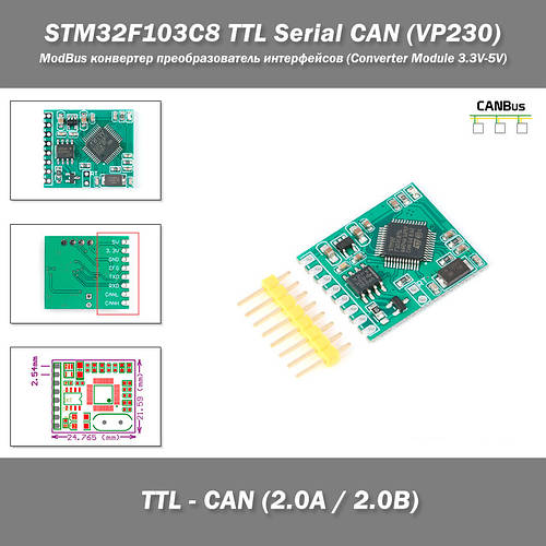 STM32F103C8 TTL Serial CAN (VP230) ModBus конвертер перетворювач інтерфейсів (Converter Module 3 ...