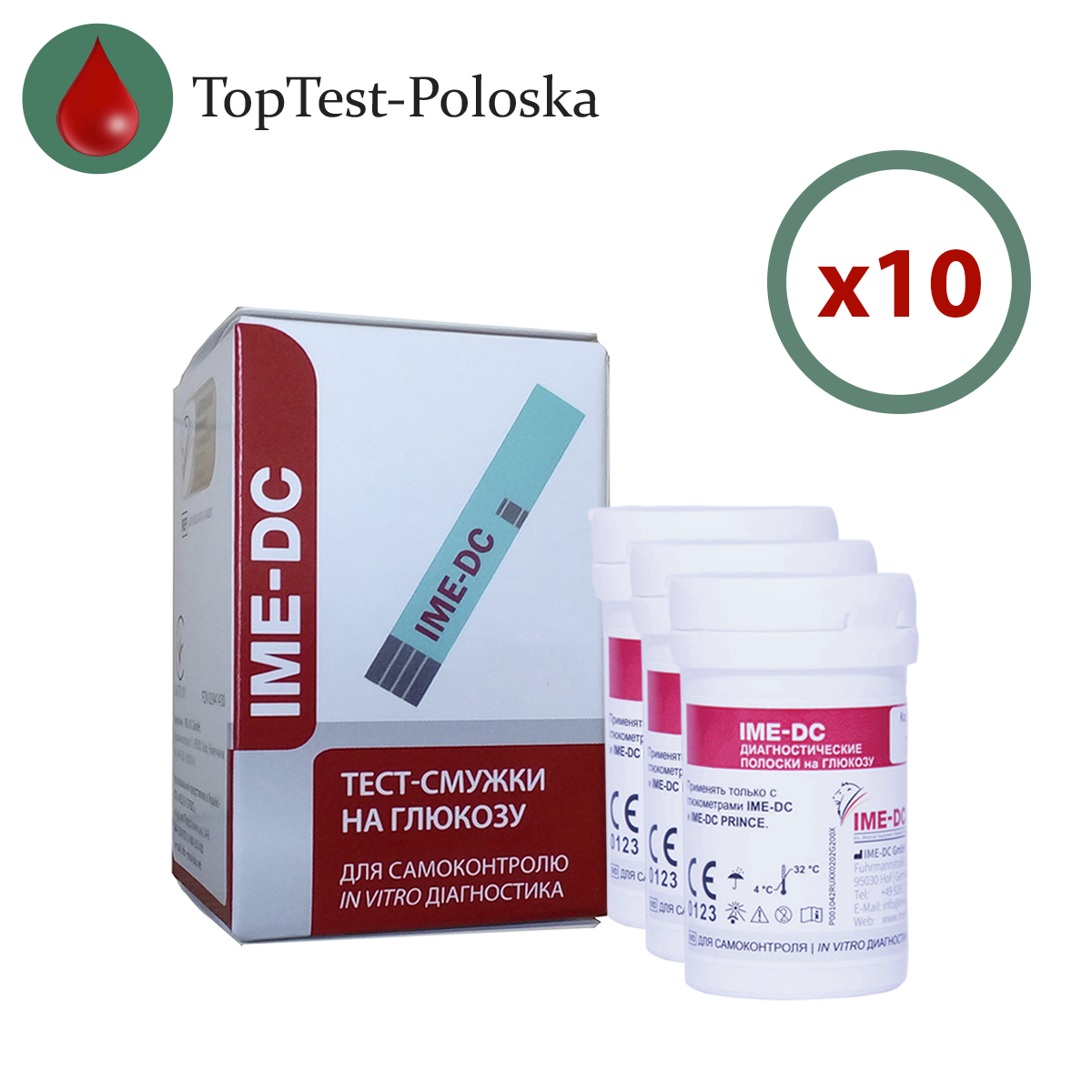 Тест-полоски Ime-DC 50 (Ими-диси) 500 шт. в 10 флаконах по 50 шт в ...