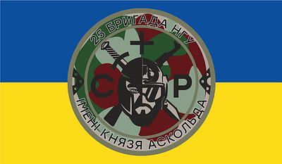 Прапор 25 бригада | купити недорого, на Prom | Україна