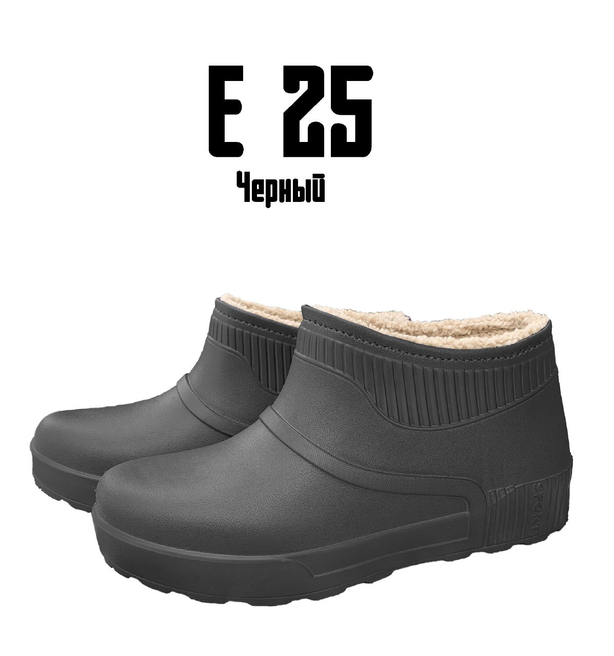 Калоші жіночі ЕВА 39 (ID#2362691272), цена: 300 ₴, купить на Prom.ua