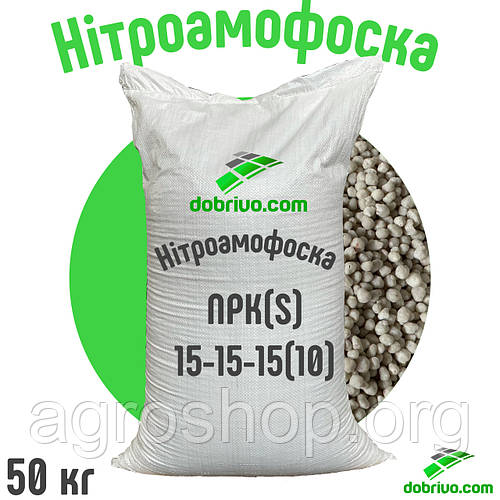 Нитроаммофоска NPK 15-15-15 (аммофоска), мешок 50 кг, пр-во Болгария ...