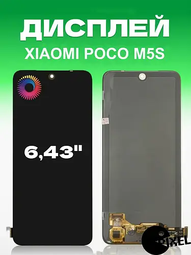 Дисплей Xiaomi Poco M5s без рамки с сенсором в сборе экран на Ксиоми ...