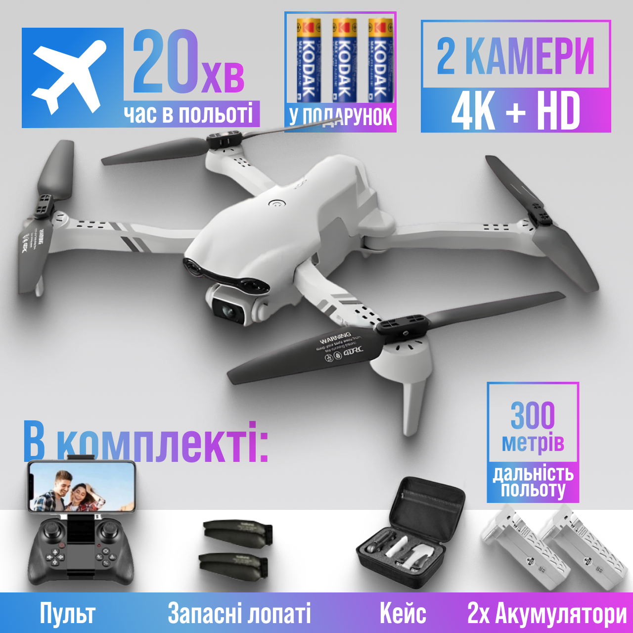 Бюджетний Квадрокоптери дрони 4DRC F10 - дрон з камерою 5G 4К HD FPV 20 хв. польоту.100 м.+ Кейс ...