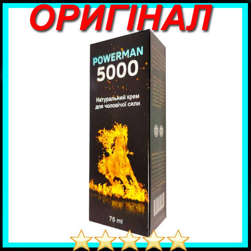 Powerman 5000 - Натуральний крем для чоловічої сили ( Павермен ...