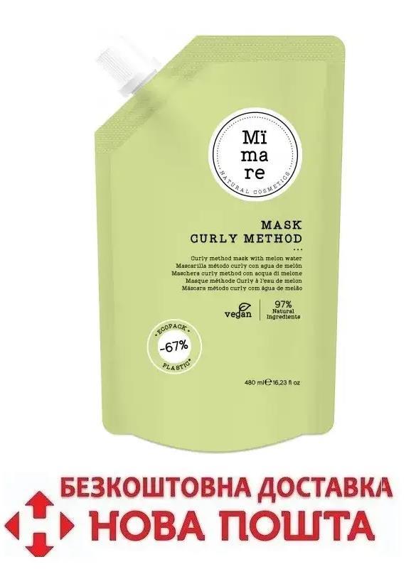 Mimare Curly Method Mask Маска для вьющихся волос 480 ml (ID#2365327803), цена: 670 ₴, купить на ...