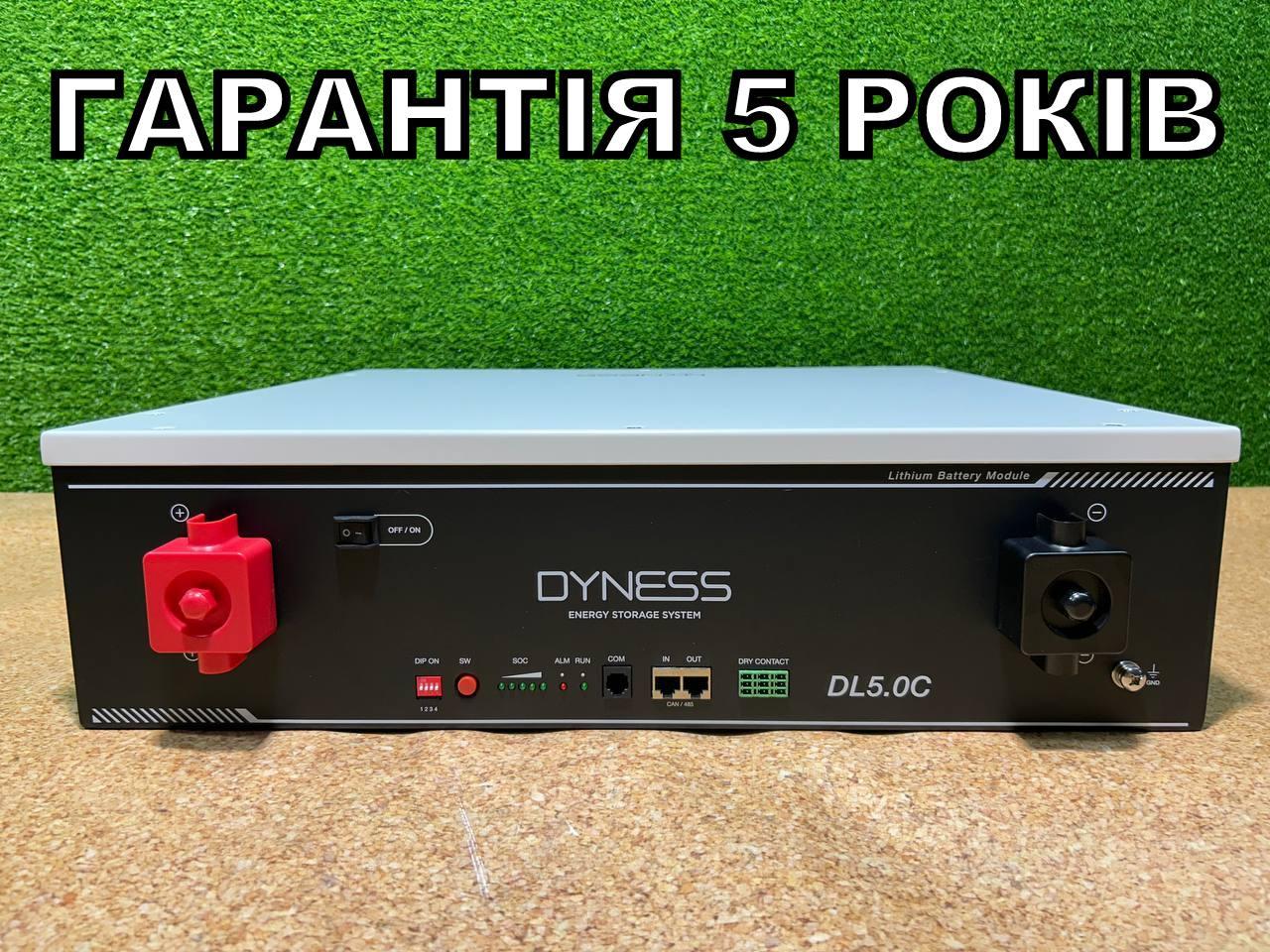 Аккумуляторный блок DYNESS DL5.0C с гарантией LiFePO4 51.2V 100AH 5.12KWH литиевый аккумулятор ...