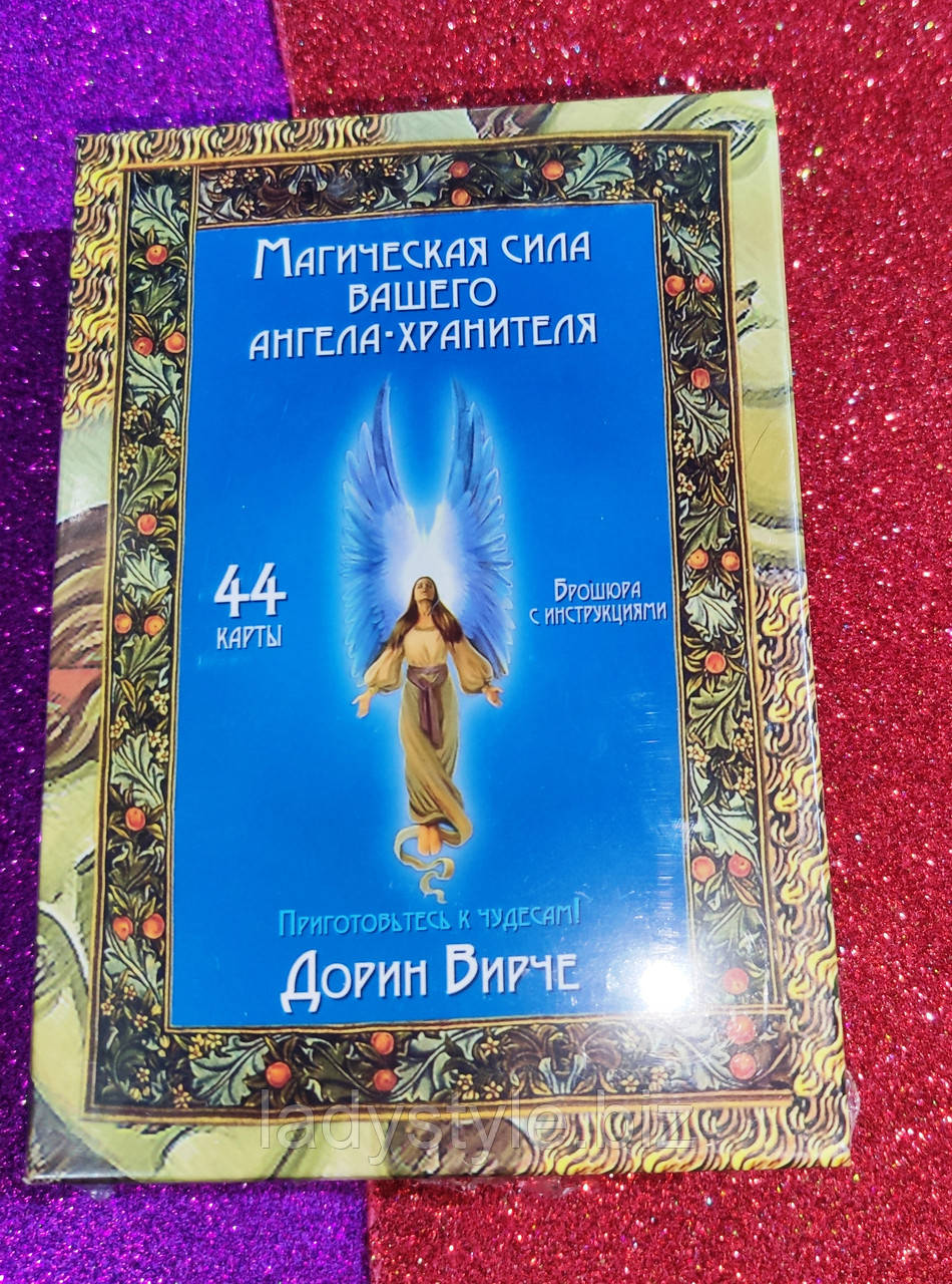 эзотерические карты таро карты оракулов архангелы ангелы карты богинь ...