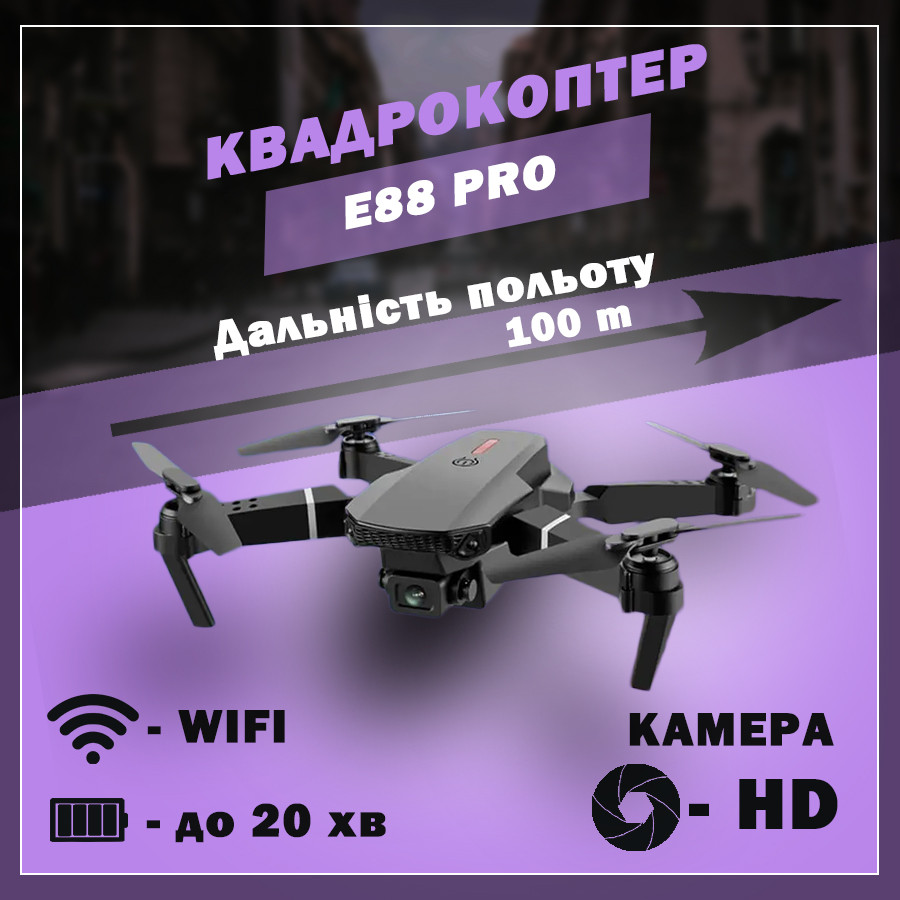 Квадрокоптер із камерою для дитини з HD камерою, E88 PRO Коптер дрон до 30 хв. польоту + 2 ...