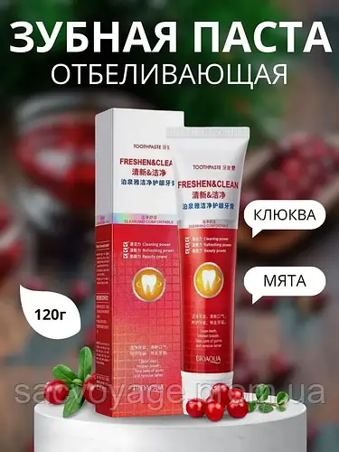 Зубная паста гель Bioaqua Pure White с ароматом клюквы и мяты 120мл (ID ...