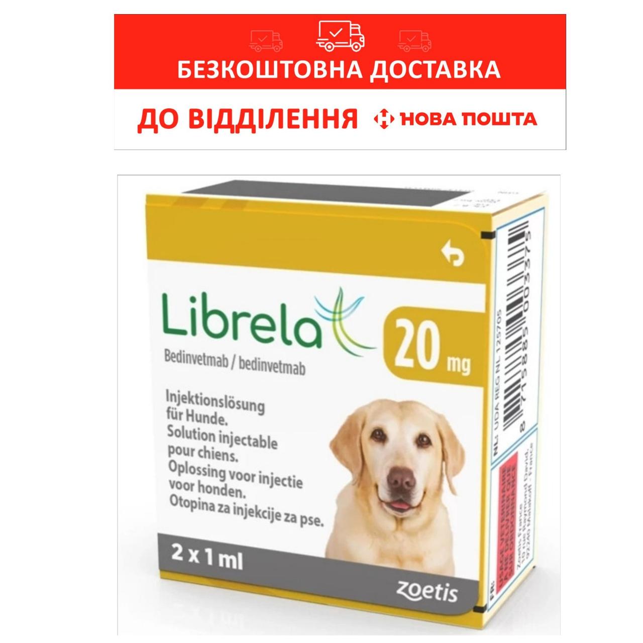 Лібрела 20 мг 2 флакони розчин для ін'єкцій під час остеоартриту в ...