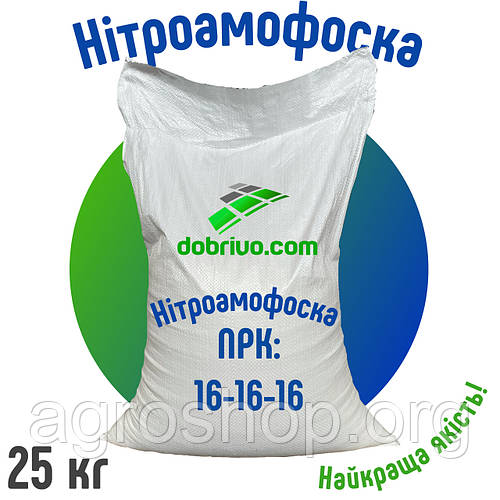 Нитроаммофоска NPK:16-16-16 (аммофоска), мешок 25 кг, Комплексное ...