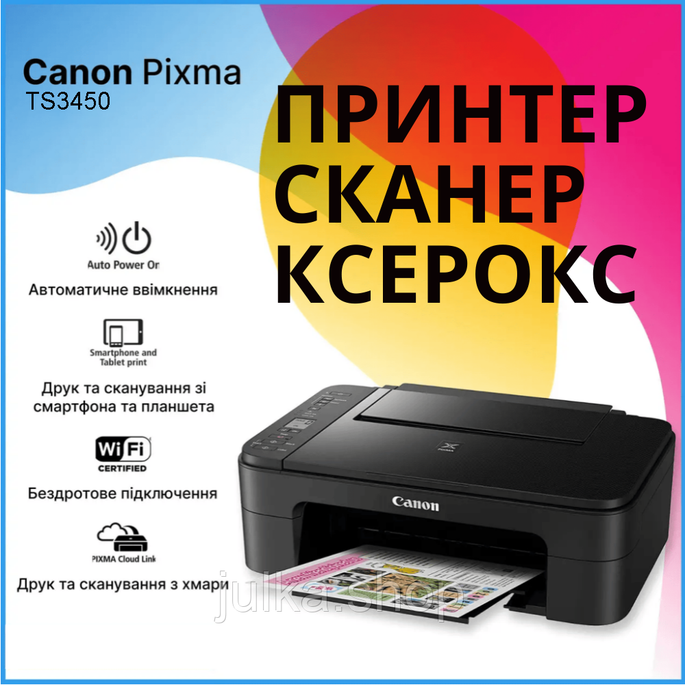 Лучший бюджетный принтер canon струйный цветной мфу canon принтер ...