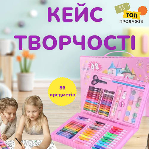 Чемодан творчества с карандашами фломастерами и красками художественный ...