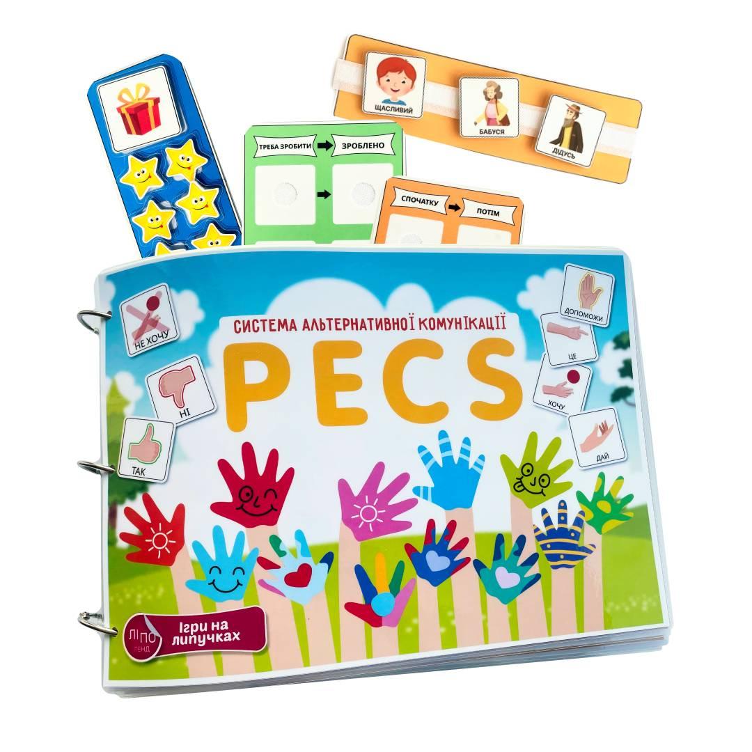 Система коммуникации Lipoland PECS A4 (LP1212SQ): продажа, цена в Киеве ...