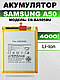 Акумуляторна батарея для Samsung A50 (A505) оригінальна , Original PRC ...