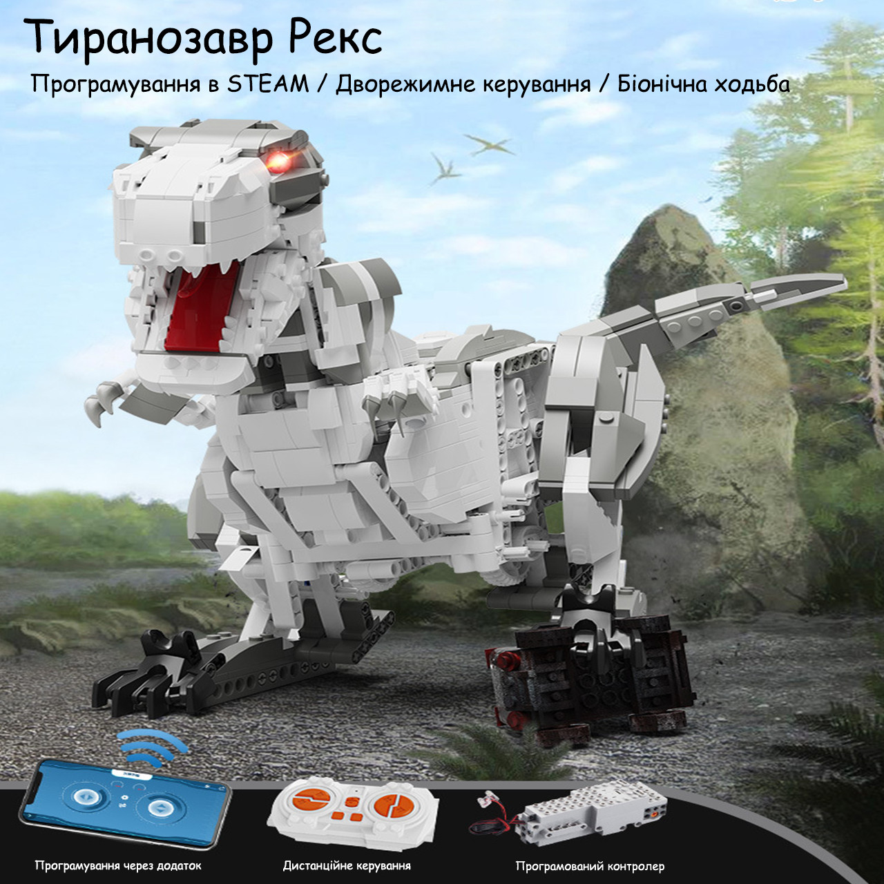 STEM-іграшка: Робот-динозавр T-Rex із дистанційним керуванням: продажа ...