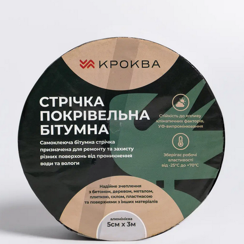 Битумная лента для кровли и шифера KROKVA/Кроква алюминий размер 3.0m х ...