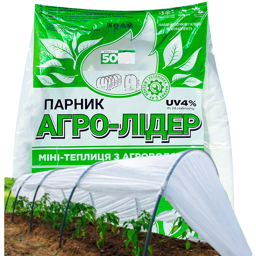 Парник 6 м 50 г/м2 сборный дуговой из агроволокна "Агро-Лидер" (ID ...