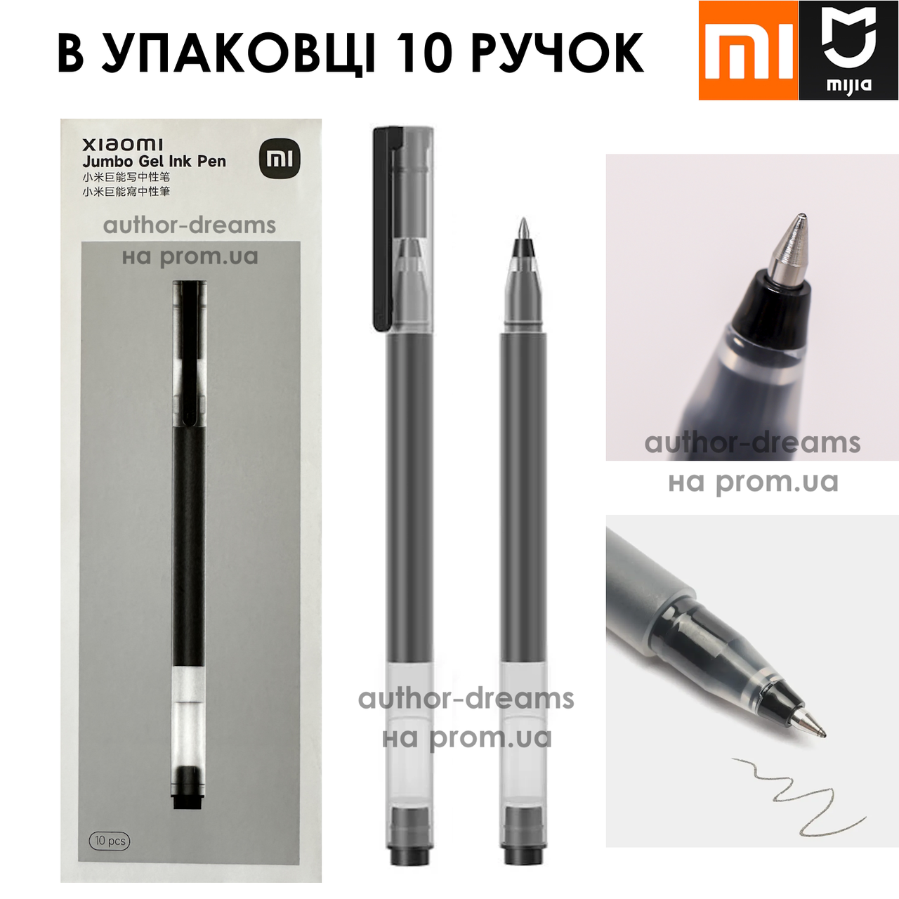 Гелевая ручка Xiaomi Mi Jumbo Gel Ink Pen MJZXB02WC Black чернило ...