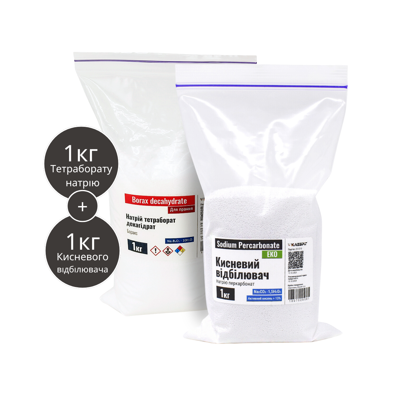 Перкарбонат Натрію Klebrig 1кг Кисневий відбілювач + Borax Klebrig 1кг ...