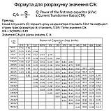 Регулятор реактивної потужності на 12 ступенів 0,05-5,5A 220В [RG-12T ...