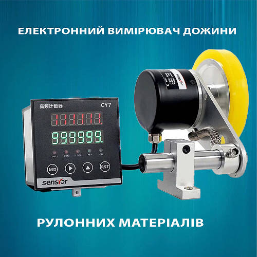 Электронный измеритель дожины Kabelist рулонных материалов ...