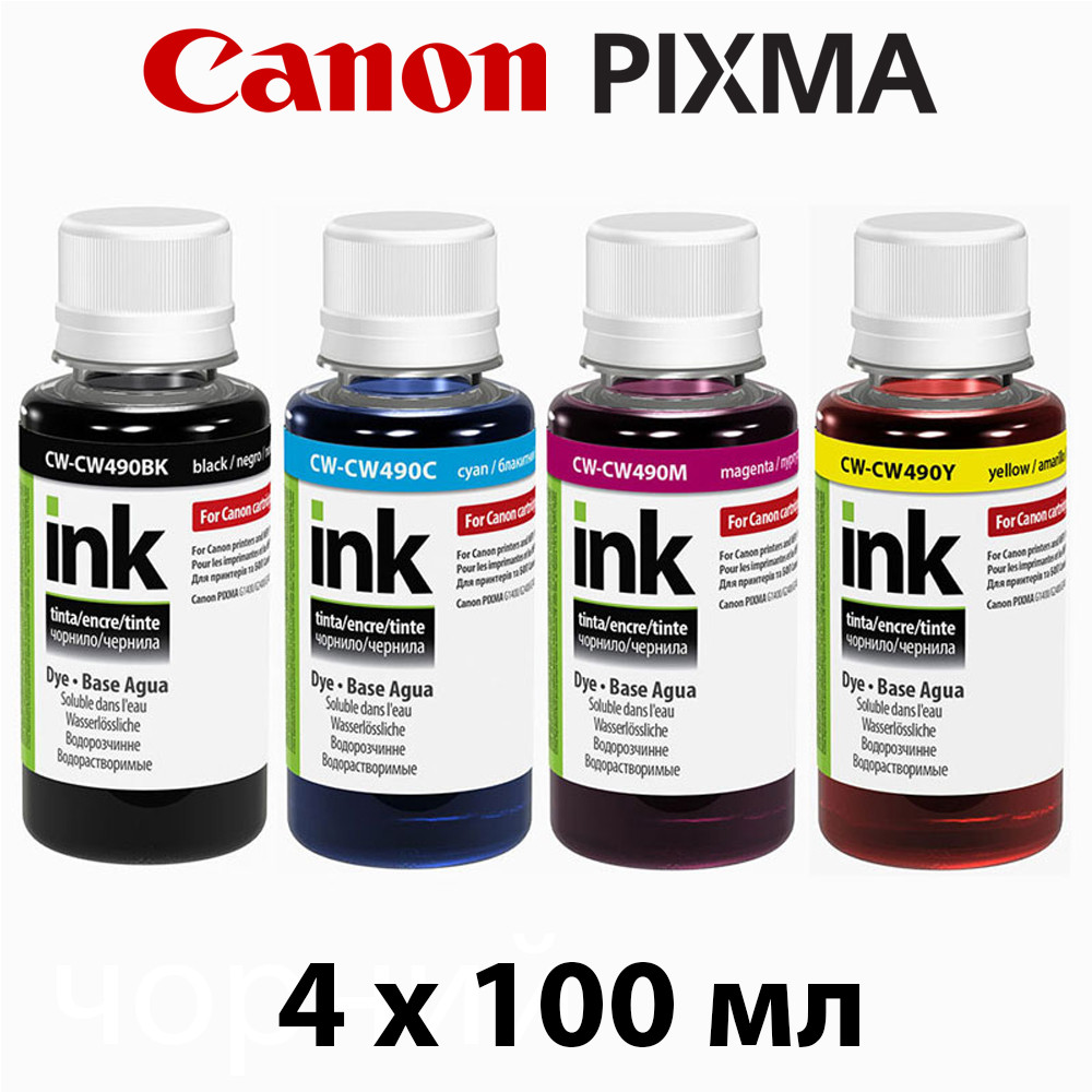 Фарба для принтера Canon G3010/G3400/G3411/G3415 Pixma, комплект 4 шт ...