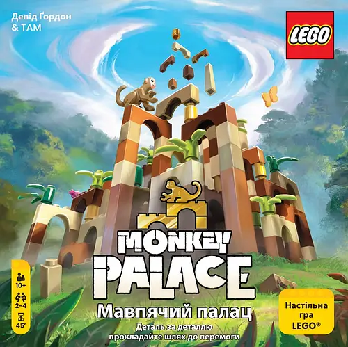 Настільна гра Мавпячий палац (Monkey Palace) (ID#2384802190), ціна: 1788 ₴, купити на Prom.ua