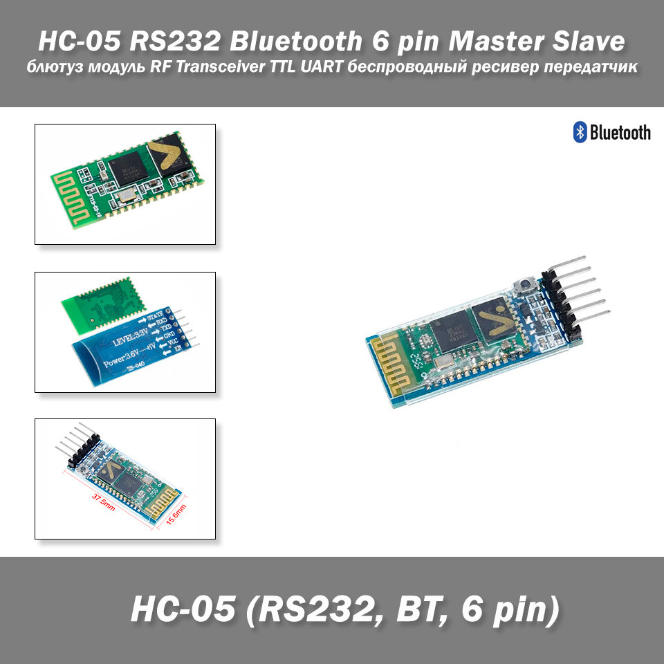 HC-05 RS232 Bluetooth 6 pin Master Slave блютуз модуль RF Transceiver ...