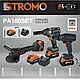 Аккумуляторный набор STROMO 3в1 PA180SET Болгарка+Гайковерт+Шуруповерт, 3 АКБ 20 В, 4 А/ч+2 ...