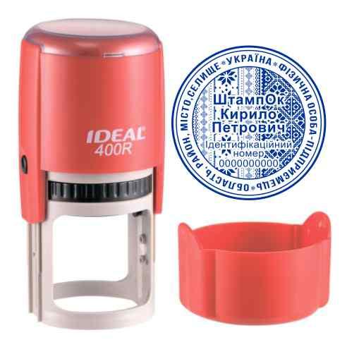 Виготовлення печатки підприємця з оснасткою IDEAL 400R, купити ...
