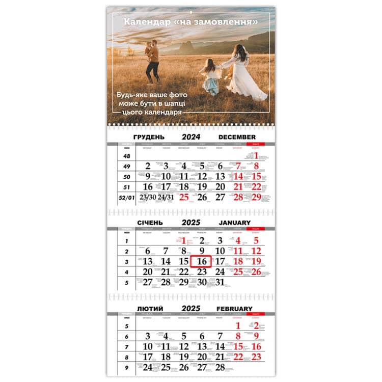 Квартальний календар 2025 із фото Створіть унікальний календар з вашими фотографіями Id