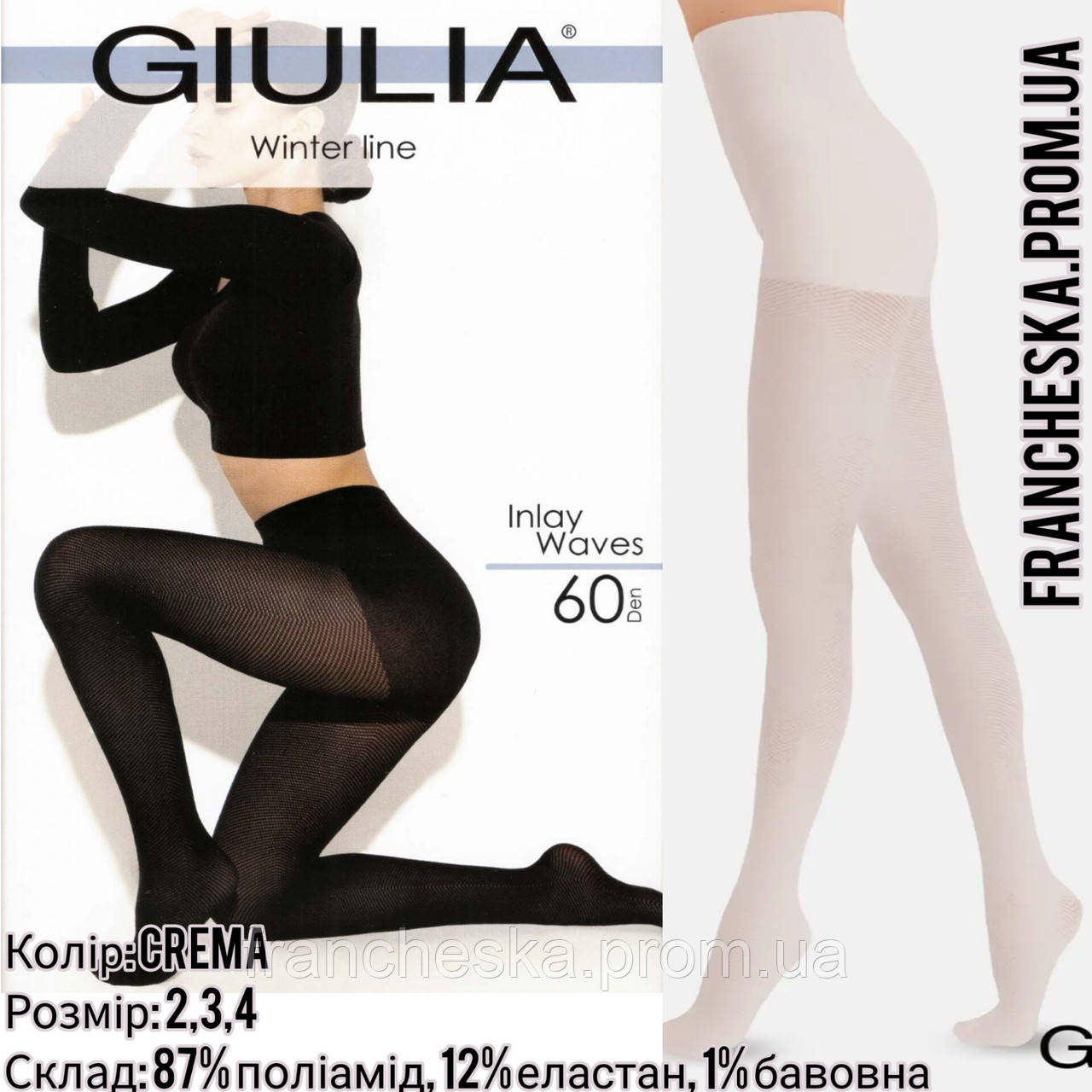 Молочные женские колготки в мелкую сеточку 60 den TM Giulia (ID#836716057), цена: 280 ₴, купить ...