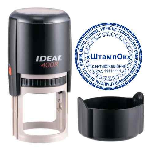 Печатка ТОВ/ПП/ГО/БФ купити з автоматичною оснасткою IDEAL 400R, купити ...