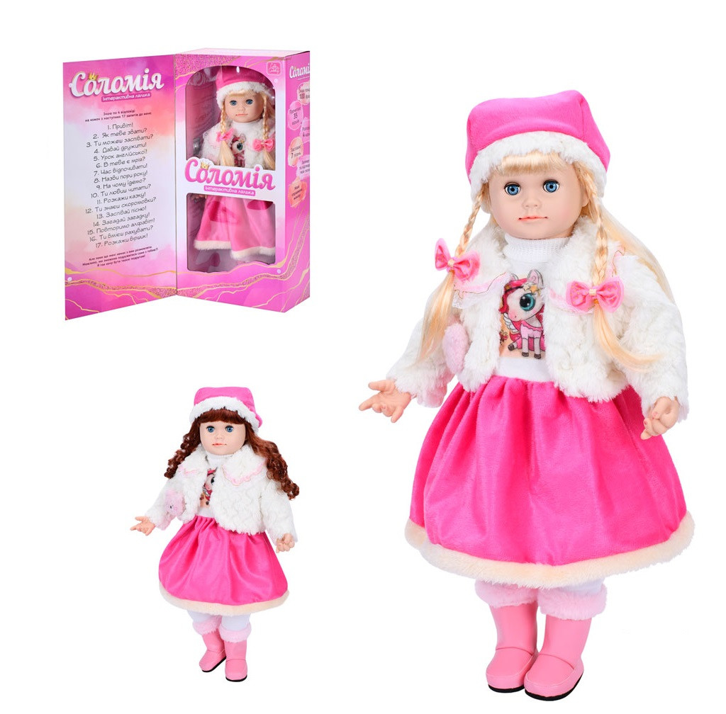 Інтерактивна м'яконабивна лялька Соломія (56 см, УКР) Limo Toy M 5747 I ...