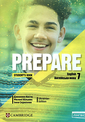 Prepare 7 student book - купити недорого, Prom.ua: ціни, акції і ...
