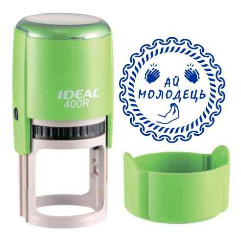 Печать прикол ий молодец с оснасткой IDEAL 400R, купить Печать прикол ...