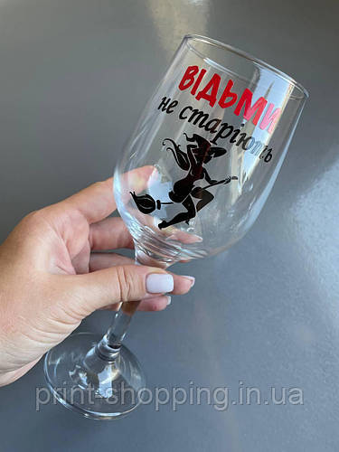 Келих для вина Келих з написом Відьми не старіють Id 2388124702 ціна 270 ₴ купити на Prom Ua