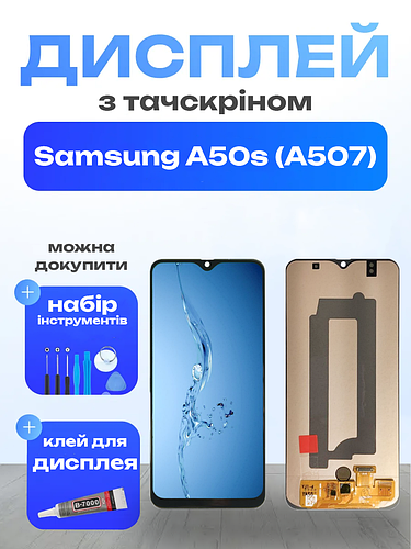 Оригінальний дисплей для Samsung A50s (A507) з матрицею і сенсором в ...