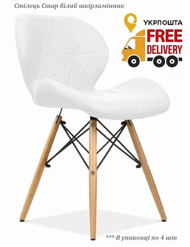 Стул Стар белый кожзам на деревянных ножках цвет бук натуральный, цена ...