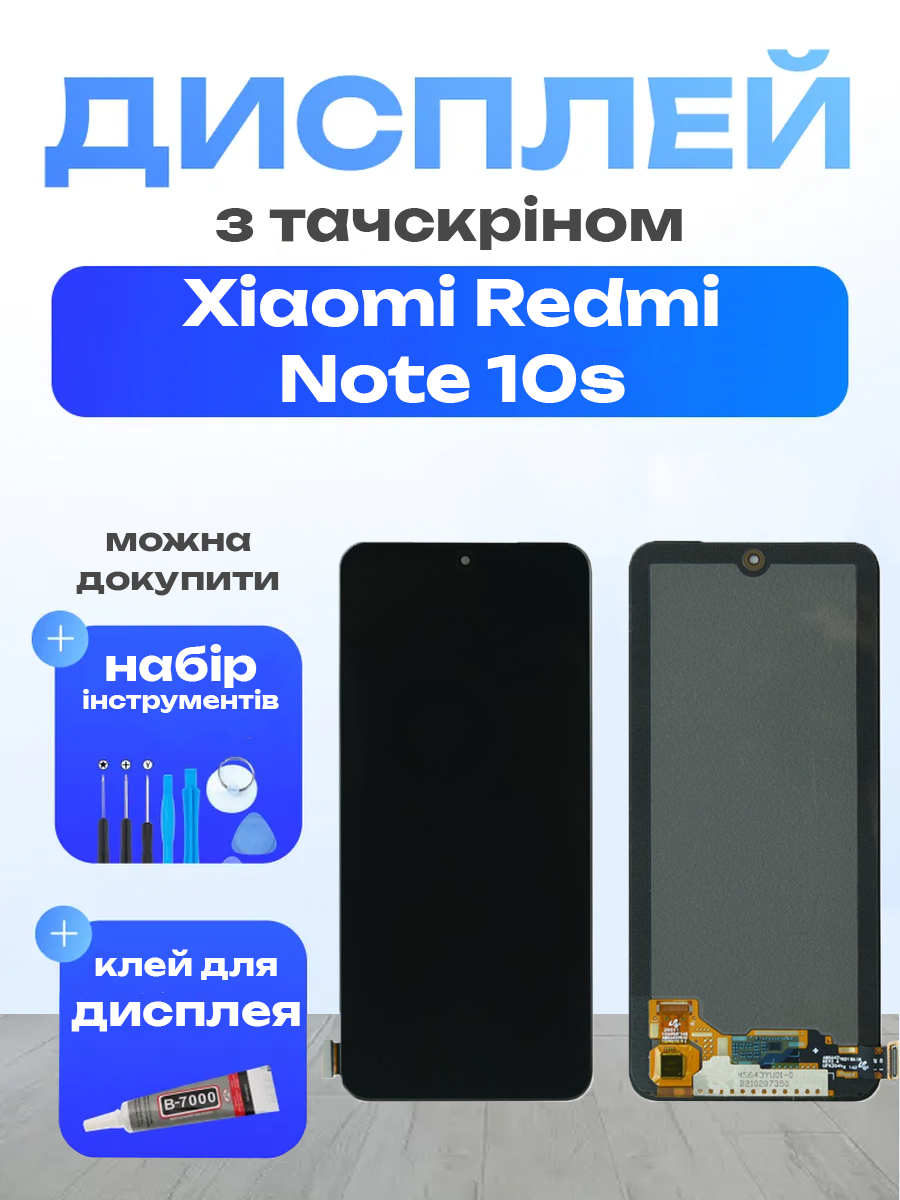 Оригінальний дисплей для Xiaomi Redmi Note 10s з матрицею і сенсором в ...