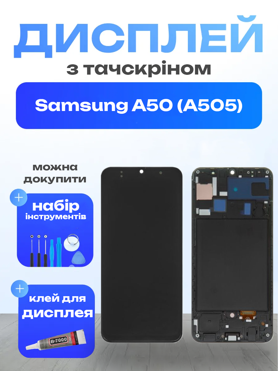 Оригинальный дисплей для Samsung A50 (A505) в рамке и сенсором в сборе , Экранный модуль на ...