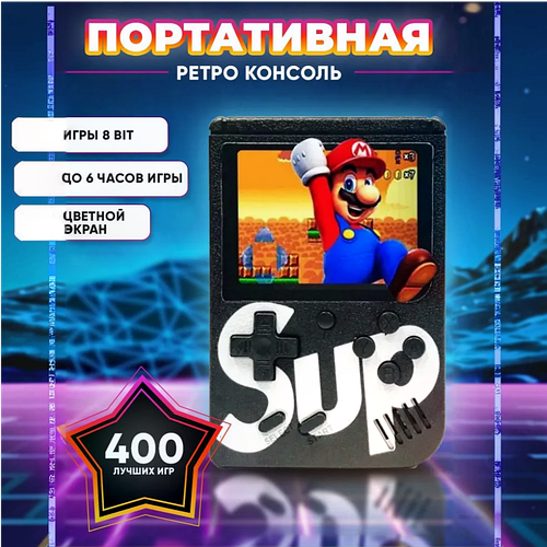 Тетрис приставка Sup 500 игр, Портативные игровые консоли, Игровая ...