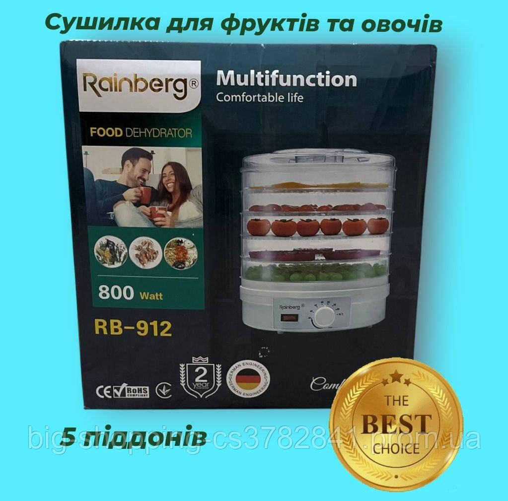 Сушарка для фруктів та овочів Rainberg 800Вт Дегідратор для сушіння грибів ягід трав на 5 ...