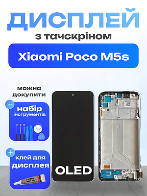 Дисплей Ксиоми Поко М5с оригинал | купить недорого, на Prom | Украина