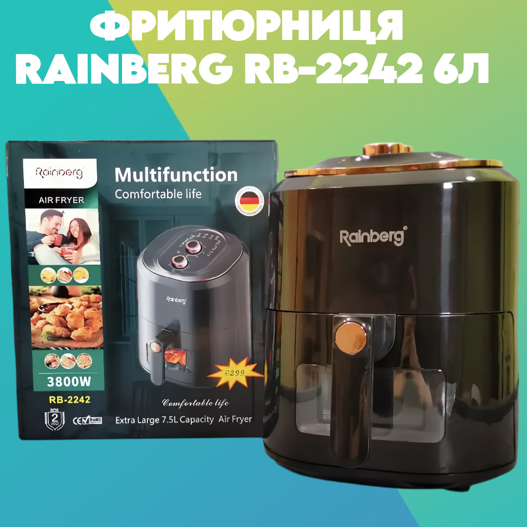 Аэро-фритюрница Rainberg RB-2242 6л 3800W с программами домашний электрический аэрогриль с чашей ...