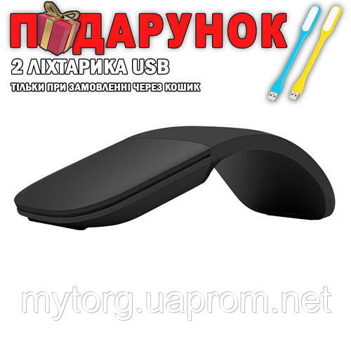 Миша бездротова Arc Touch складна для Microsoft Surface Bluetooth 4.0 Чорний (ID#2394262025 ...