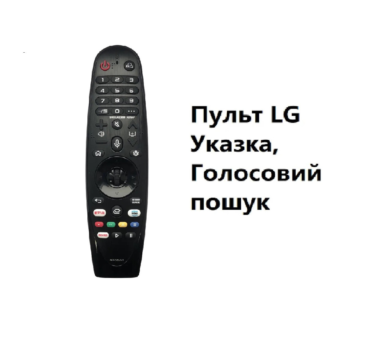 Пульт LG Magic Remote MR20 (19,18, 650A). Пульт для телевизора с ...